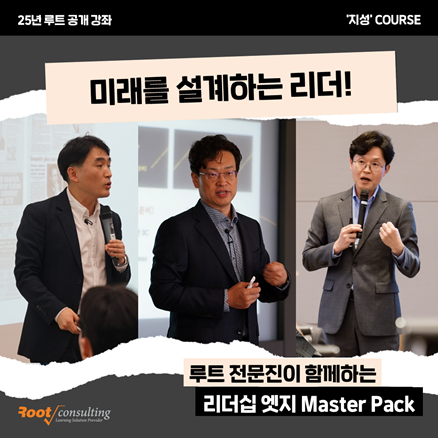 루트컨설팅 Root Consulting