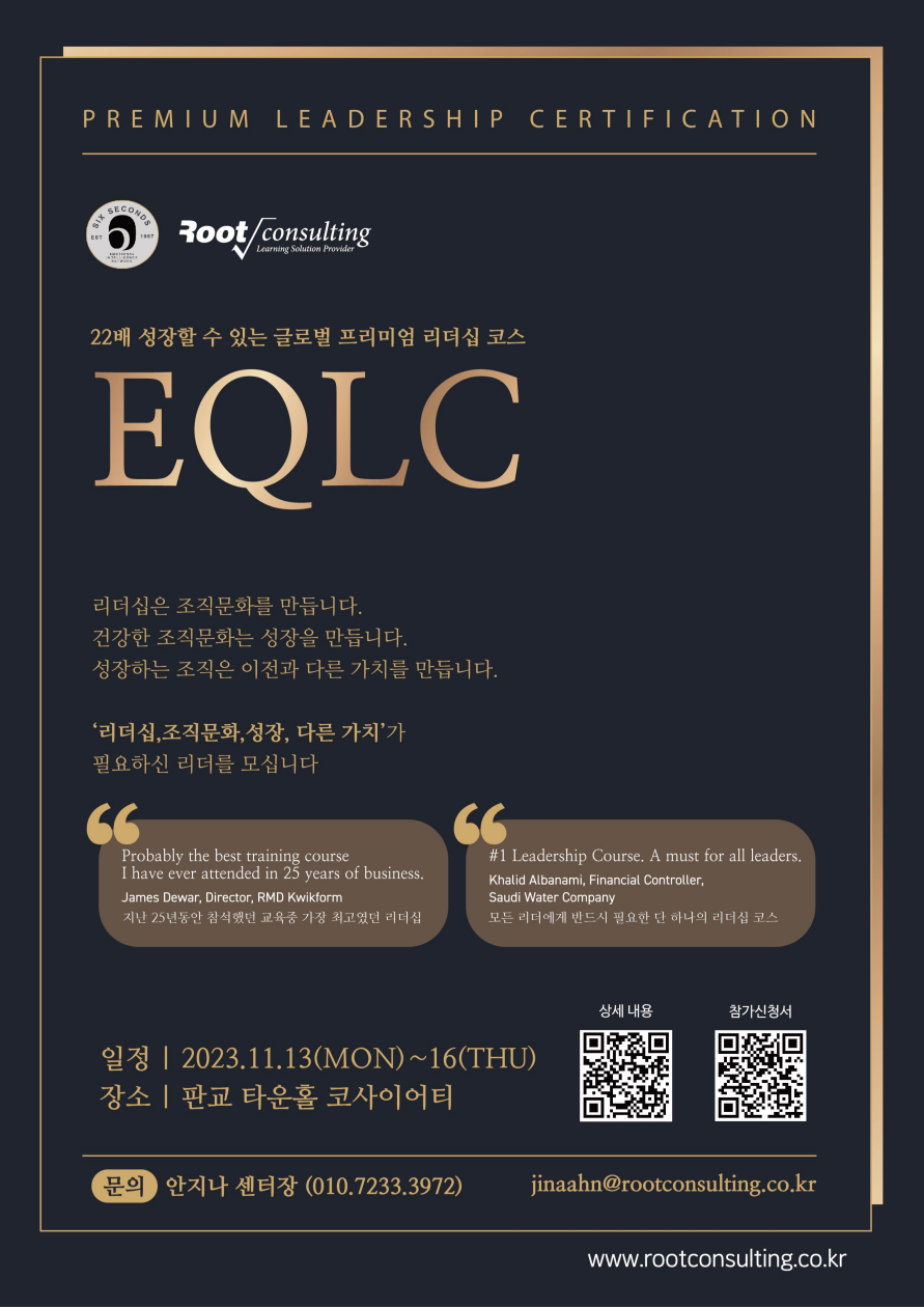 루트컨설팅 Root Consulting